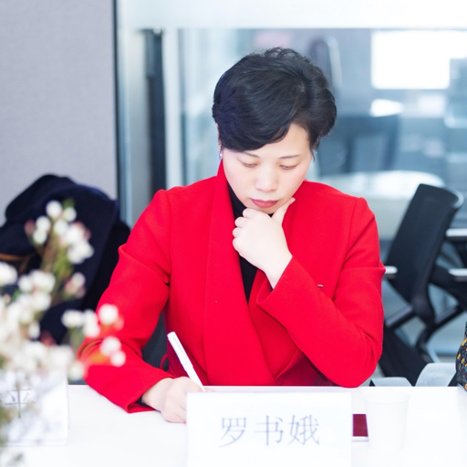 罗书娥律师 