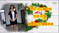 邹平广场爱好者微信群部分成员自我介绍视频