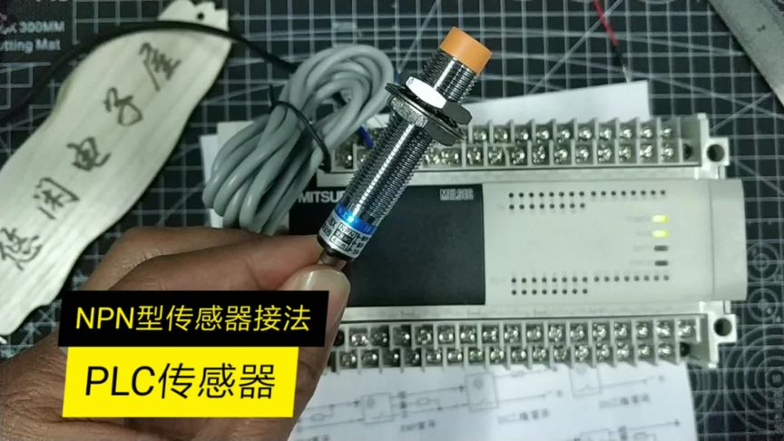 你知道NPN、PNP传感器与PLC如何接线吗?只要搞清需要的状态信号