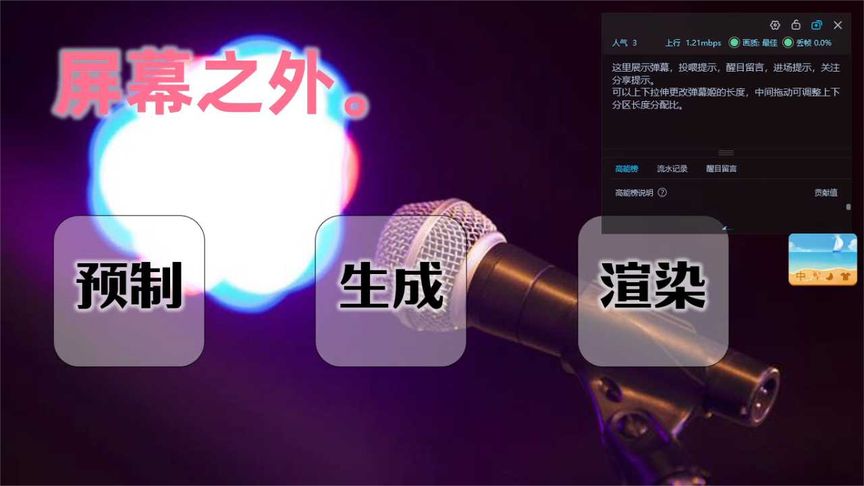 PPT即信息:屏幕图像和动画