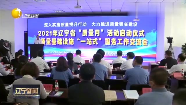 辽宁省森林生态系统每年固碳1900万吨