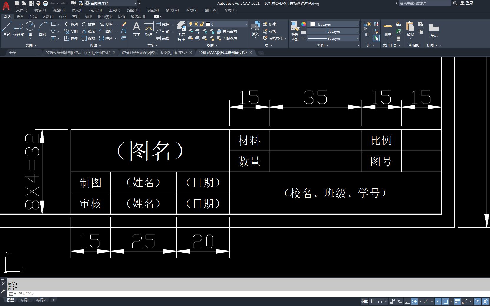 CAD08文字及文字样式