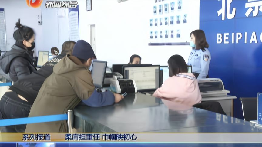 北票市公安交通警察大队车辆管理所业务中队 执法为民 服务便民