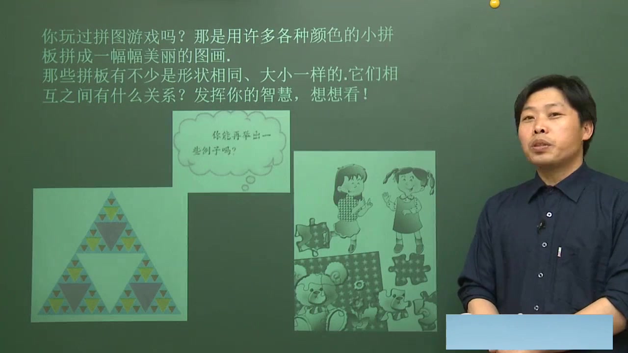 初二数学上册 f01全等三角形的概念和性质