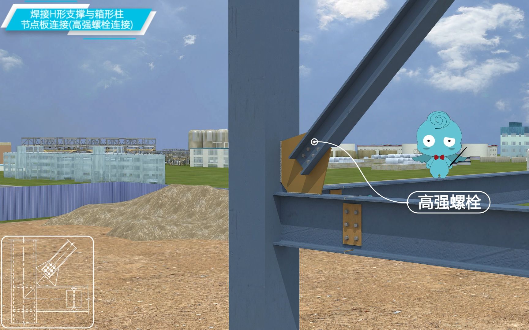 焊接H形支撑与箱形柱节点板连接(高强螺栓连接)