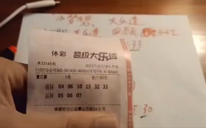 大乐透预测精准号码-超级大乐透专家预测-大乐透复式预测推荐号