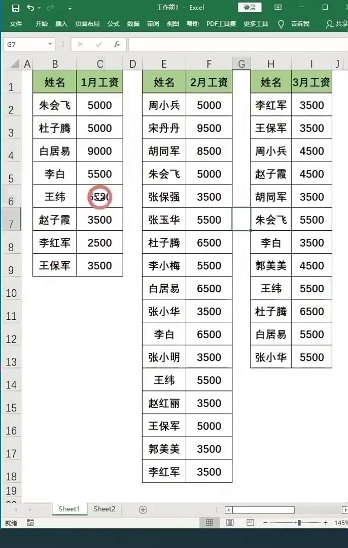 Excel多个表格合并为一个.