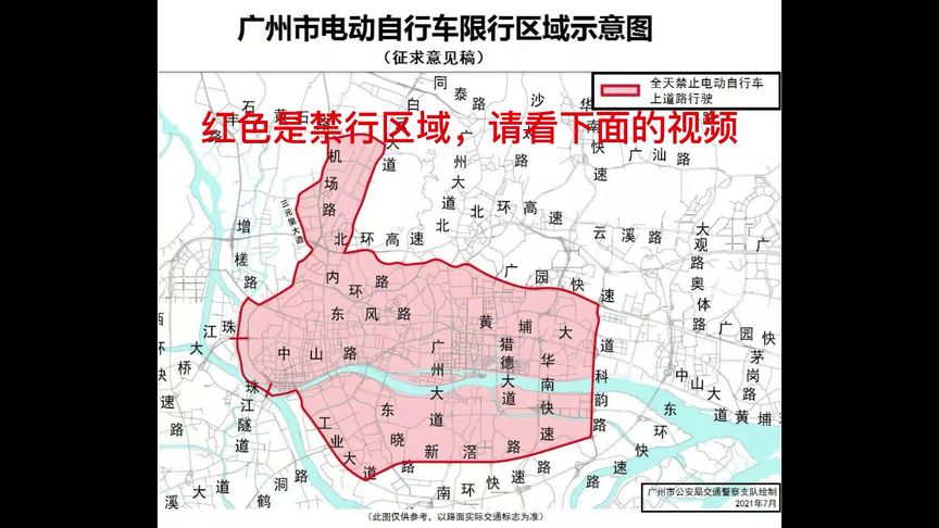 #我的骑行日常 #文明骑行 #安全骑行 #广州禁电动车