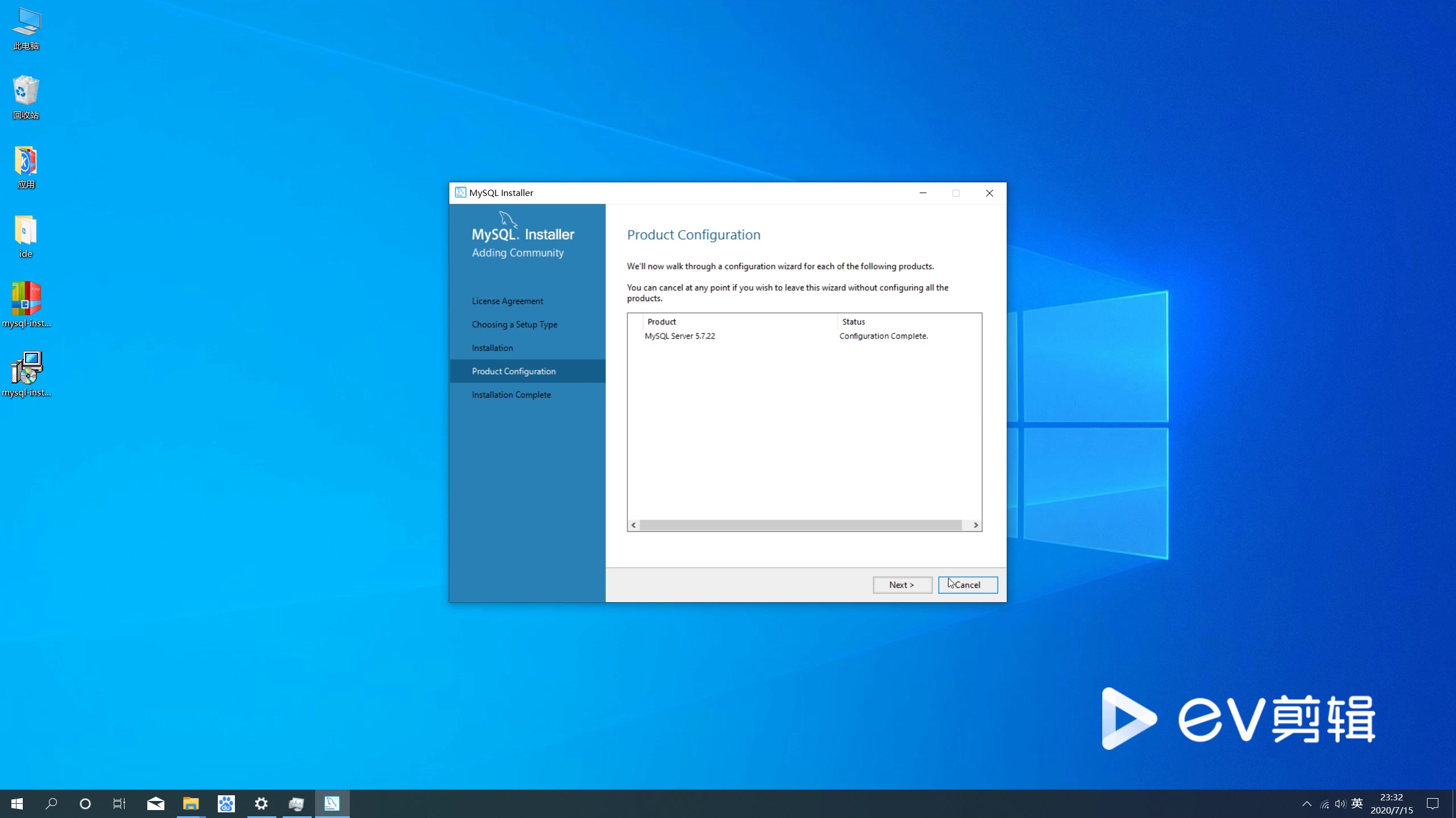 03-Mysql5.7的安装