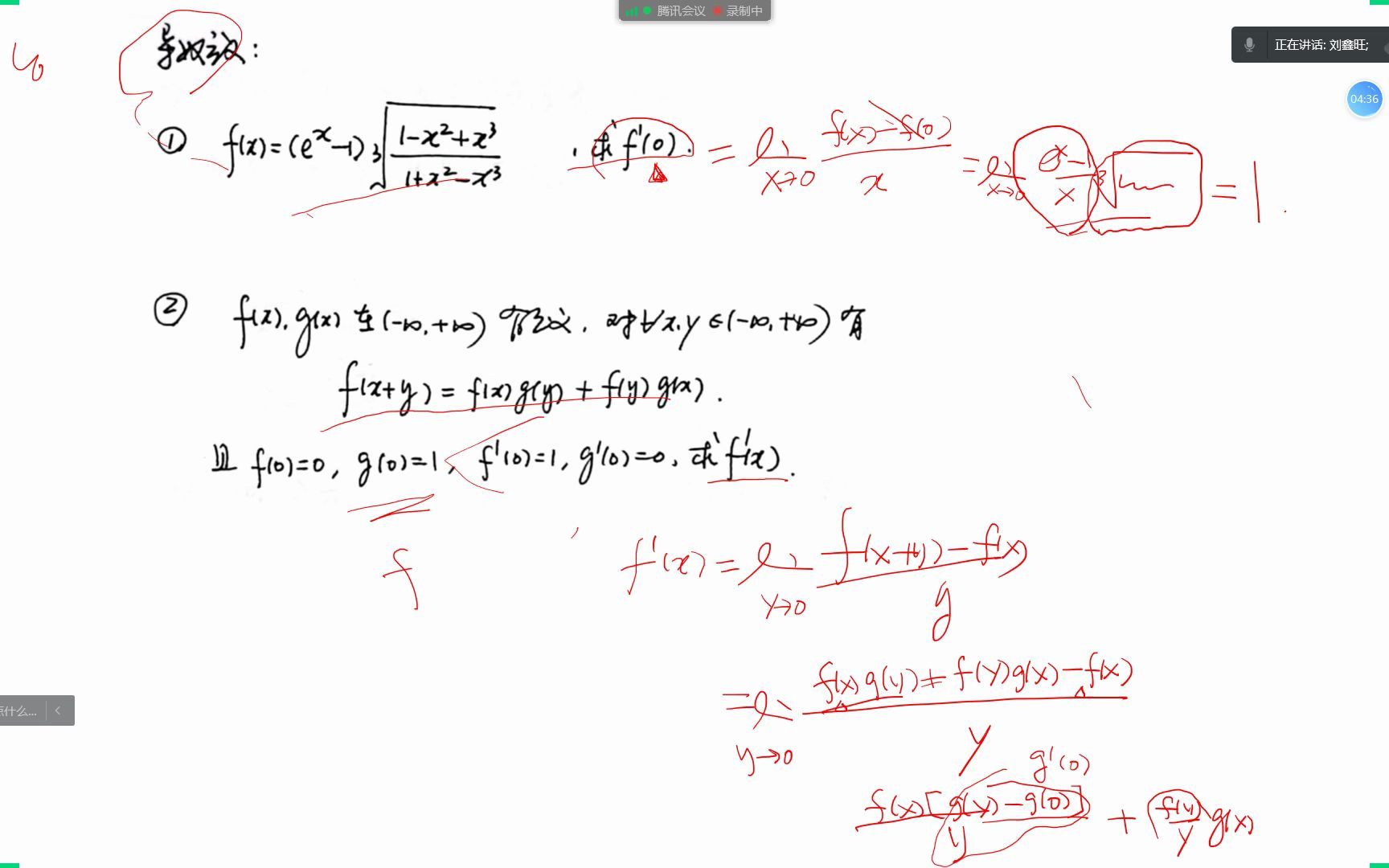 ...高等数学(A类)期末串讲,一元函数微积分学+空间解析几何+微分方程