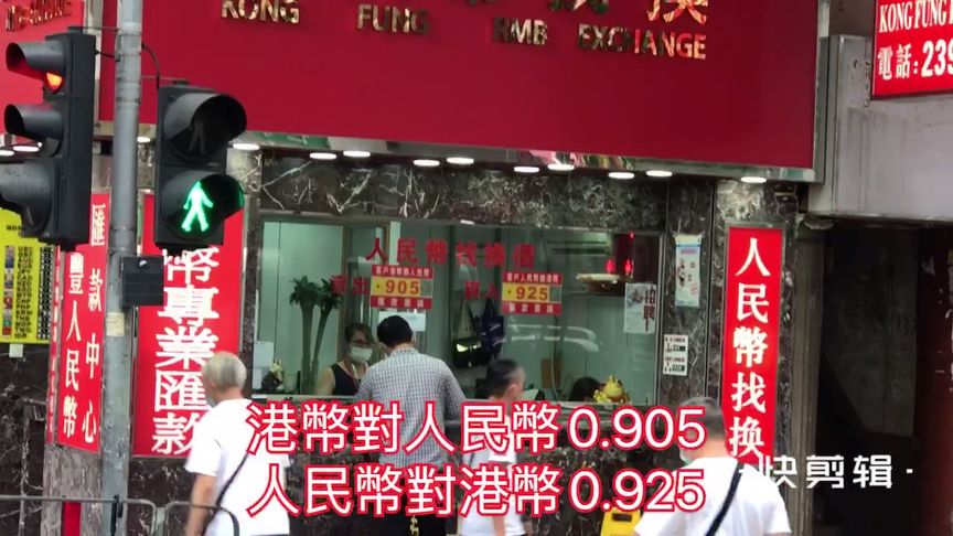 今天6月3號港幣對人民幣匯率和人民幣對港幣匯率!早知道就好了!