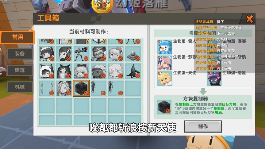 迷你世界:纯生存超级黑科技,收集皮肤合成复制方块