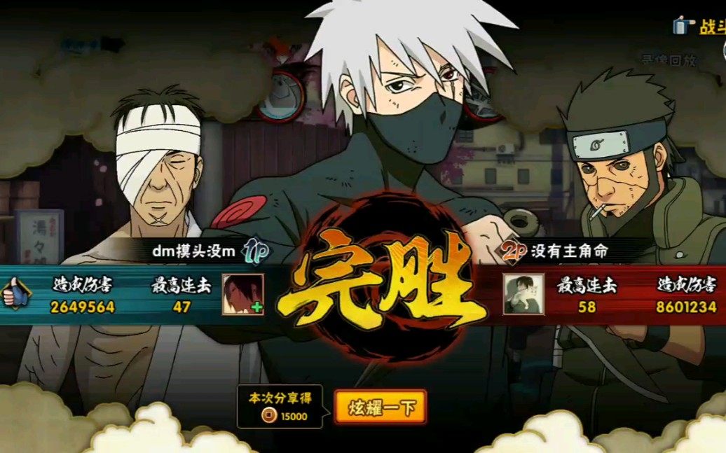 火影忍者手游神威卡卡西