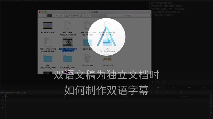 ArcTime字幕软件中使用双语独立文稿制作双语字幕