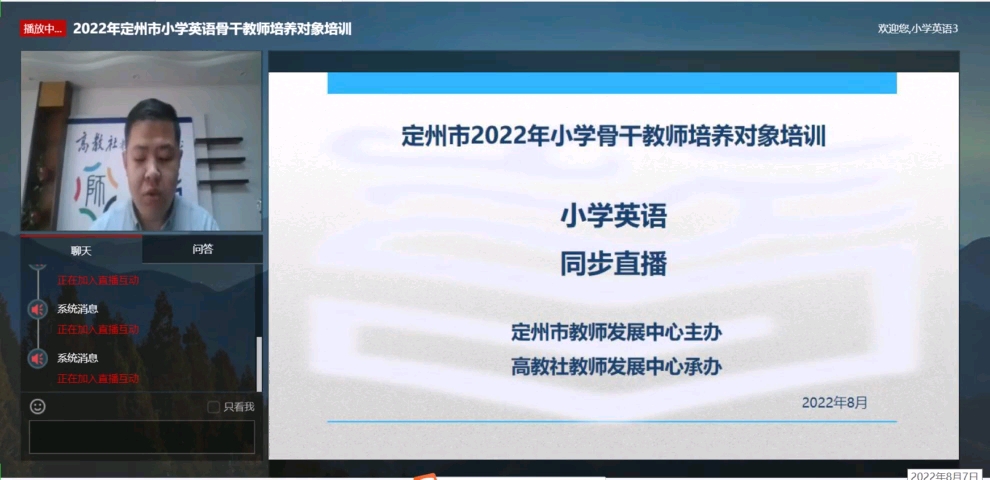 小学英语绘本阅读的实践与研究(上)
