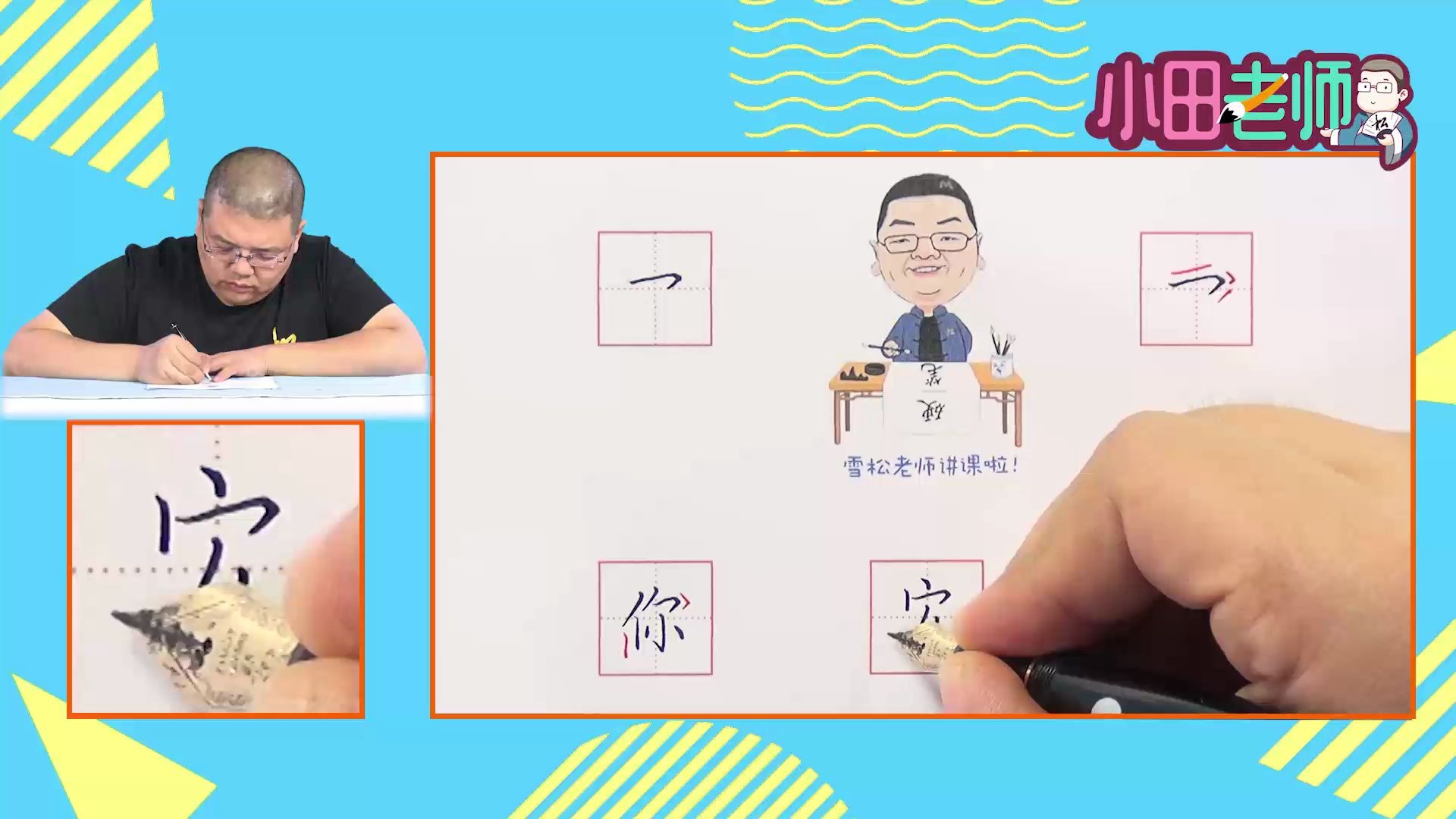 正确书写基本笔画“横钩”,这些要点你应该知道!