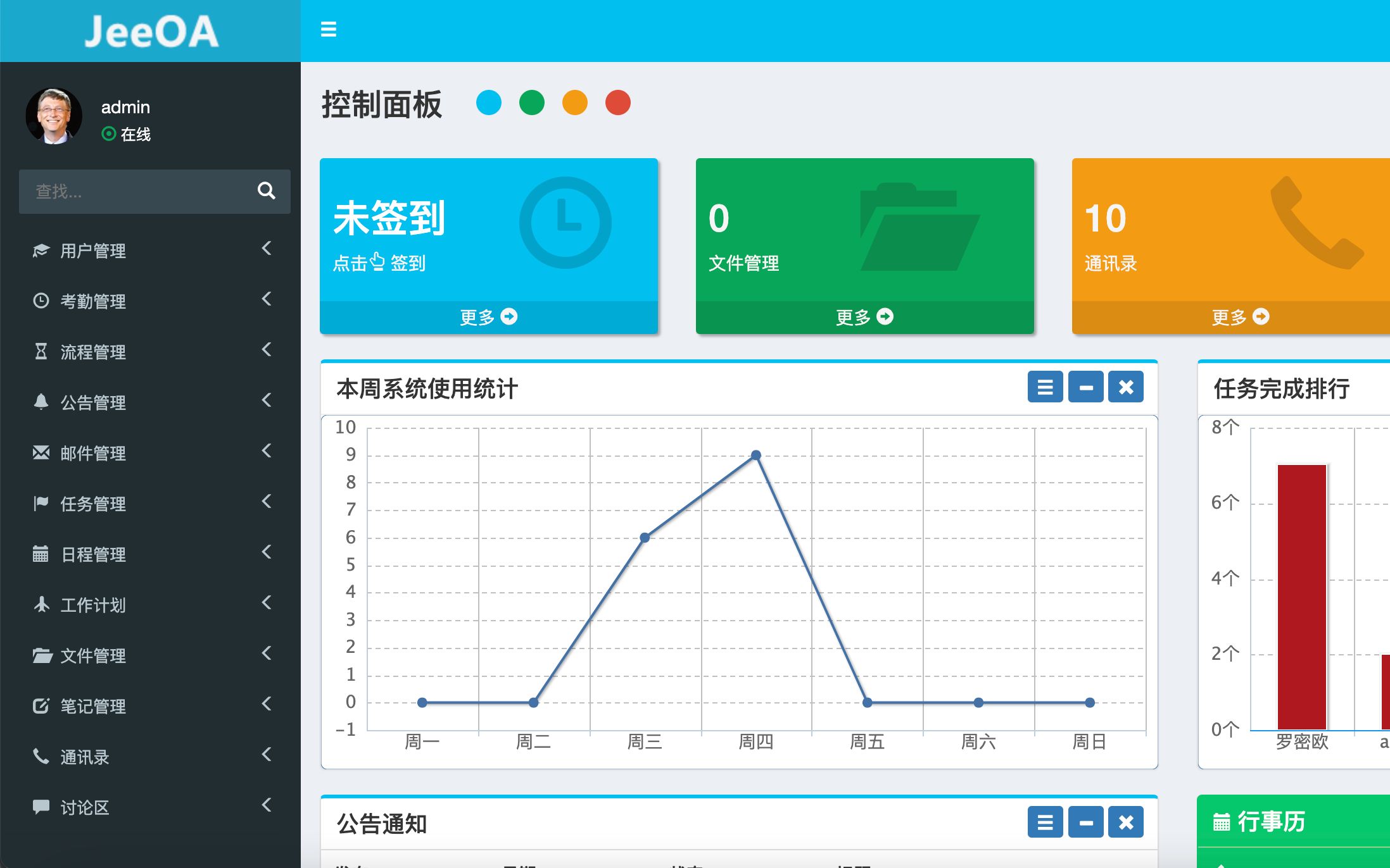【S025】SpringBoot OA办公管理系统项目源码 java项目源码 免费分享