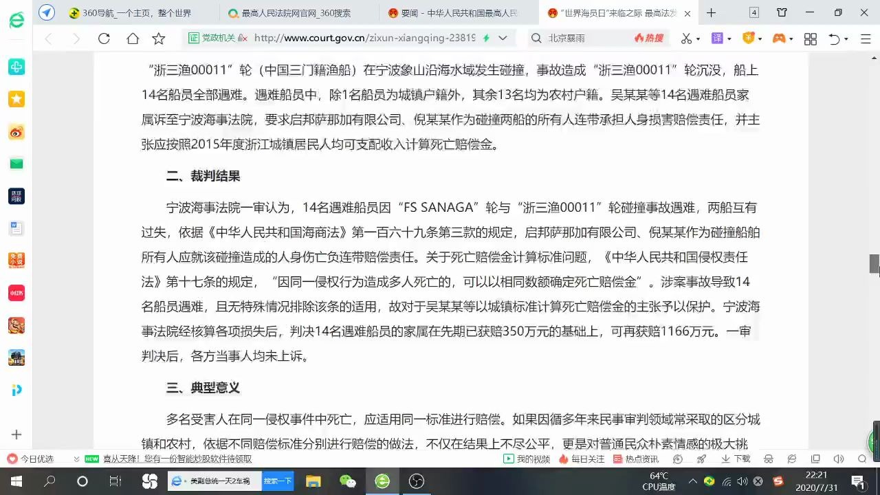 案例分析:夫妻关系+担保物权(仅个人见解)