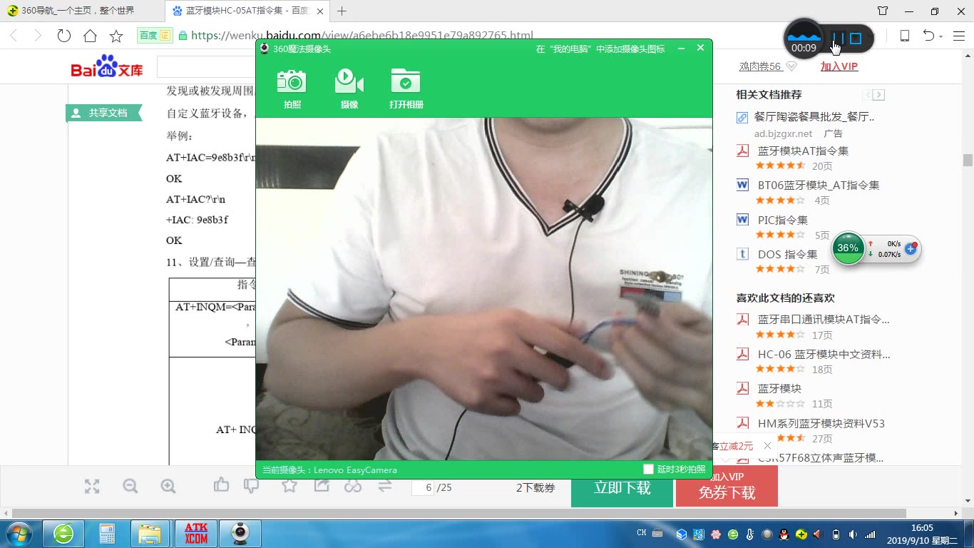 蓝牙模块的配置