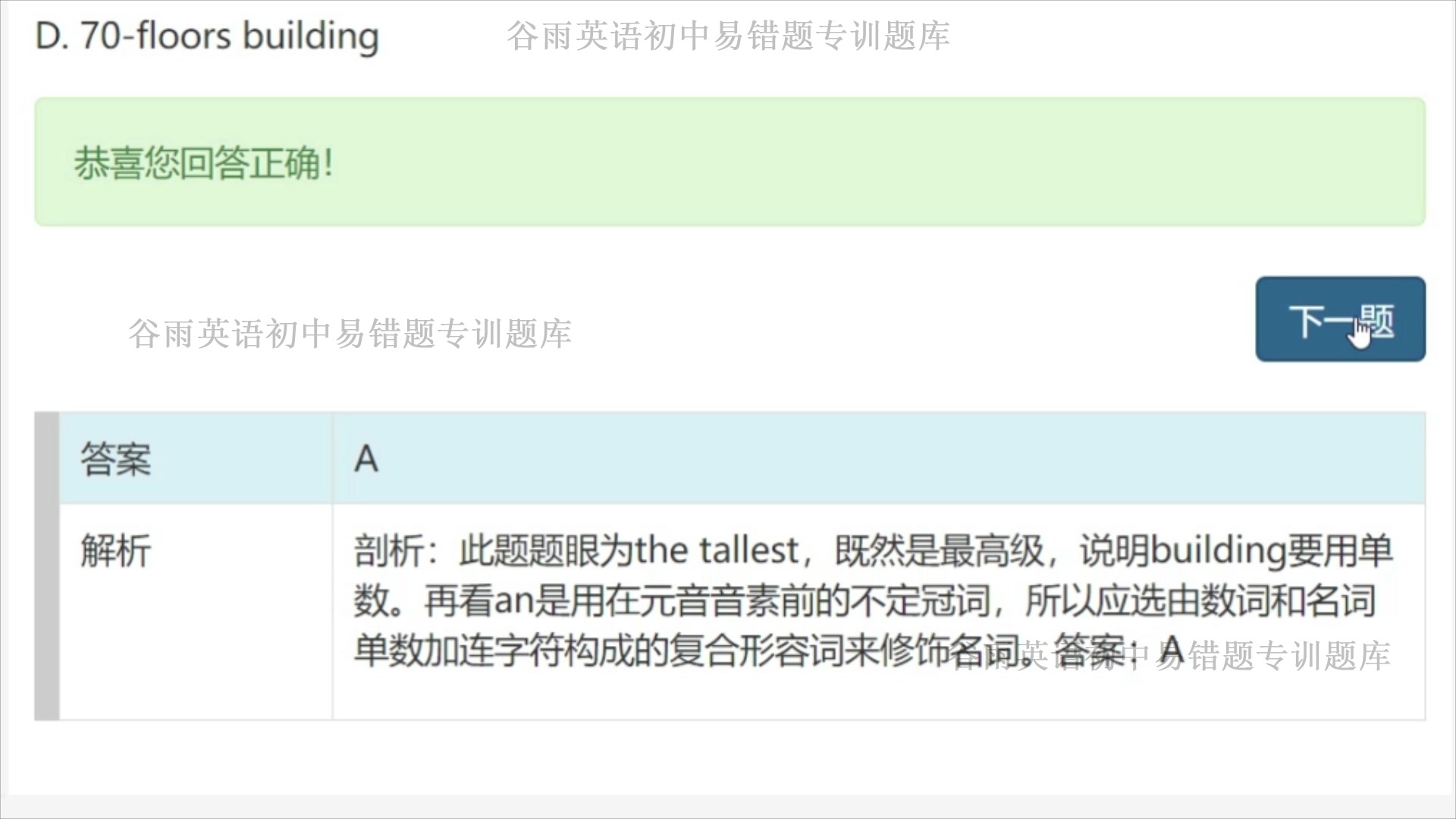 七年级上册英语视频初二下英语复习八年级英语学情分析