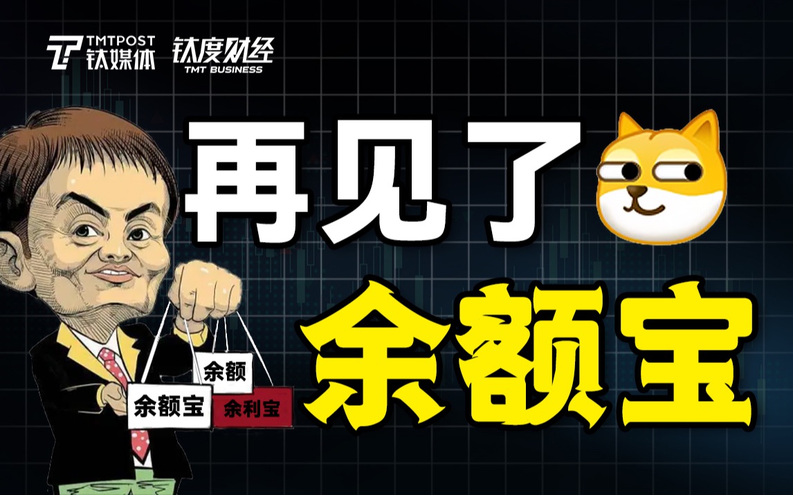 余额宝年化收益仅有1.5%,教你三招提高余额宝收益率