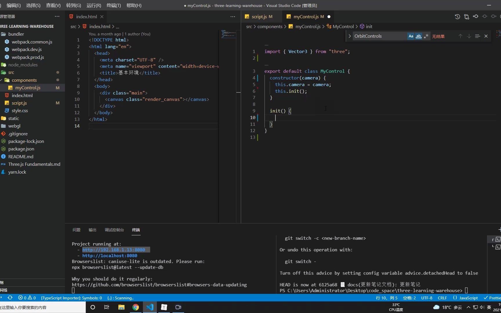 Three.js - 006_摄像机(下)