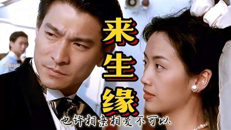 歌曲推荐|怀旧金曲《来生缘》也许是来生的缘,错在今生与你相见