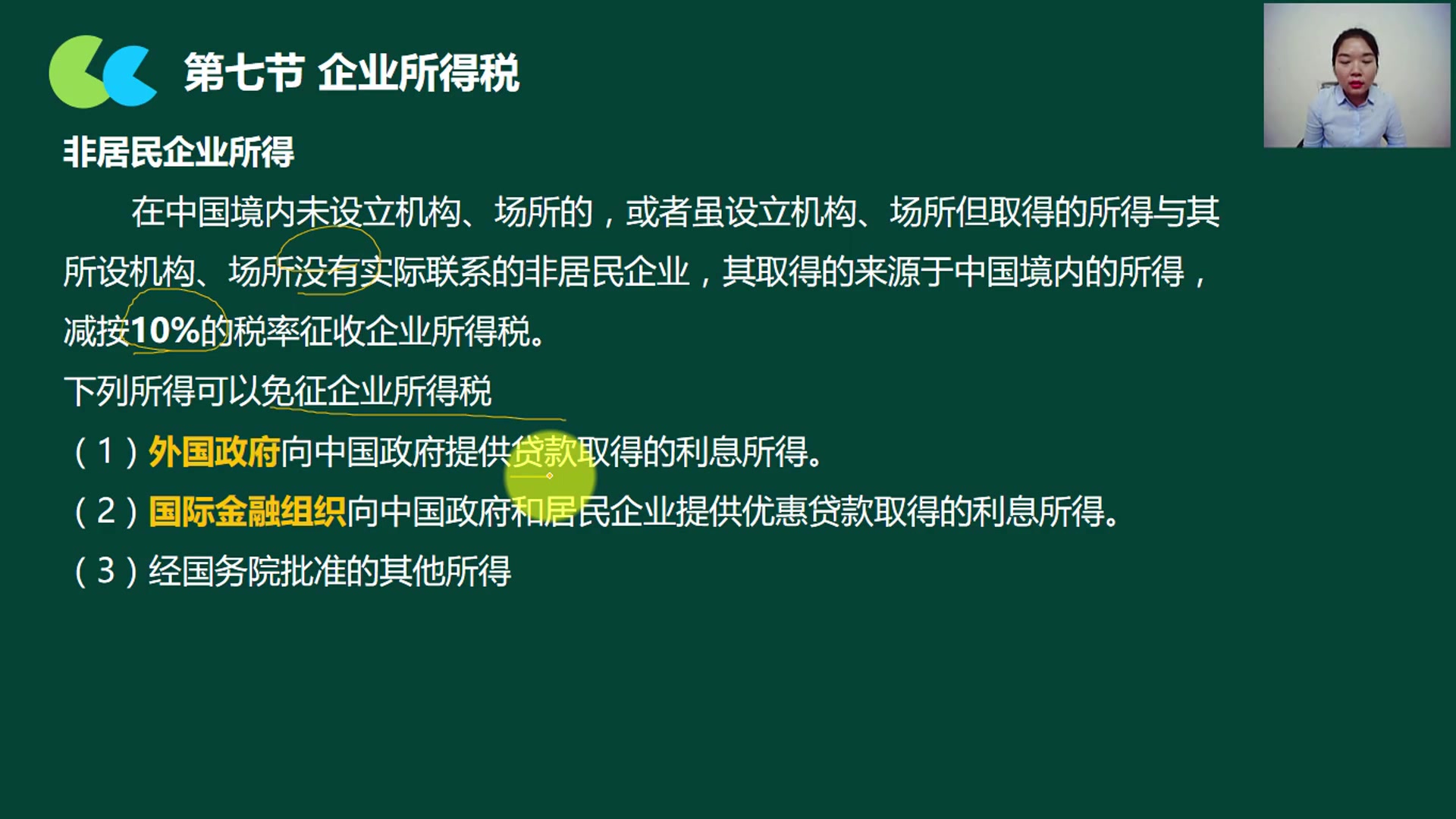 营改增后企业所得税_企业所得税怎样缴纳_季度企业所得税如何申报