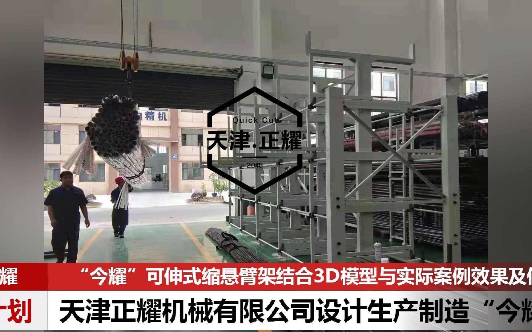 钢筋钢材钢棒钢管车间规范化管理解决方案伸缩悬臂货架
