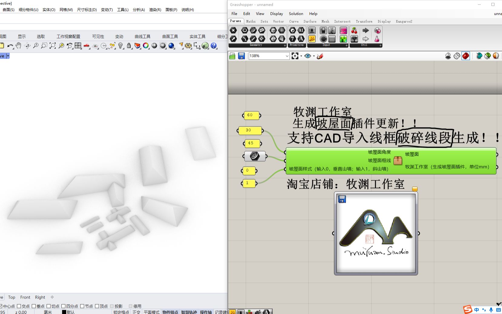 牧渊工作室grasshopper生成坡屋面插件更新!支持CAD导入线框生成坡...