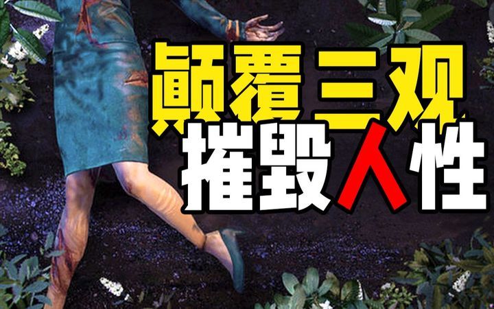 震撼玩家!经典生存游戏《森林》到底讲了什么故事