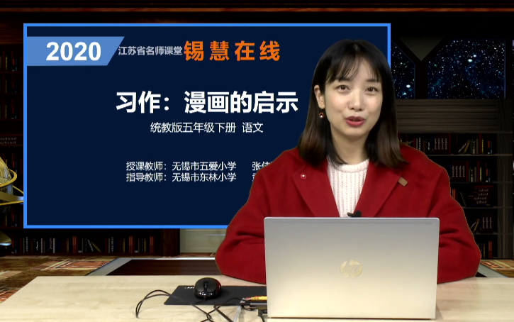 【知识串讲】《习作-漫画的启示》部编人教版五年级语文下册YW05B-...