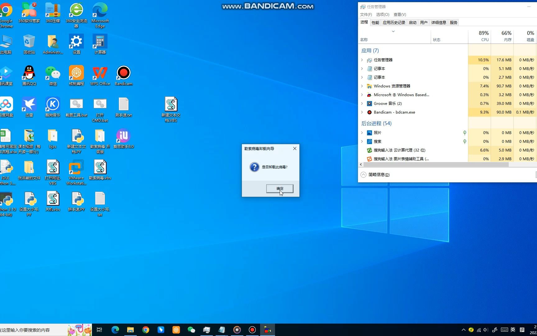 VBS分享程序,用来整蛊你的好基友