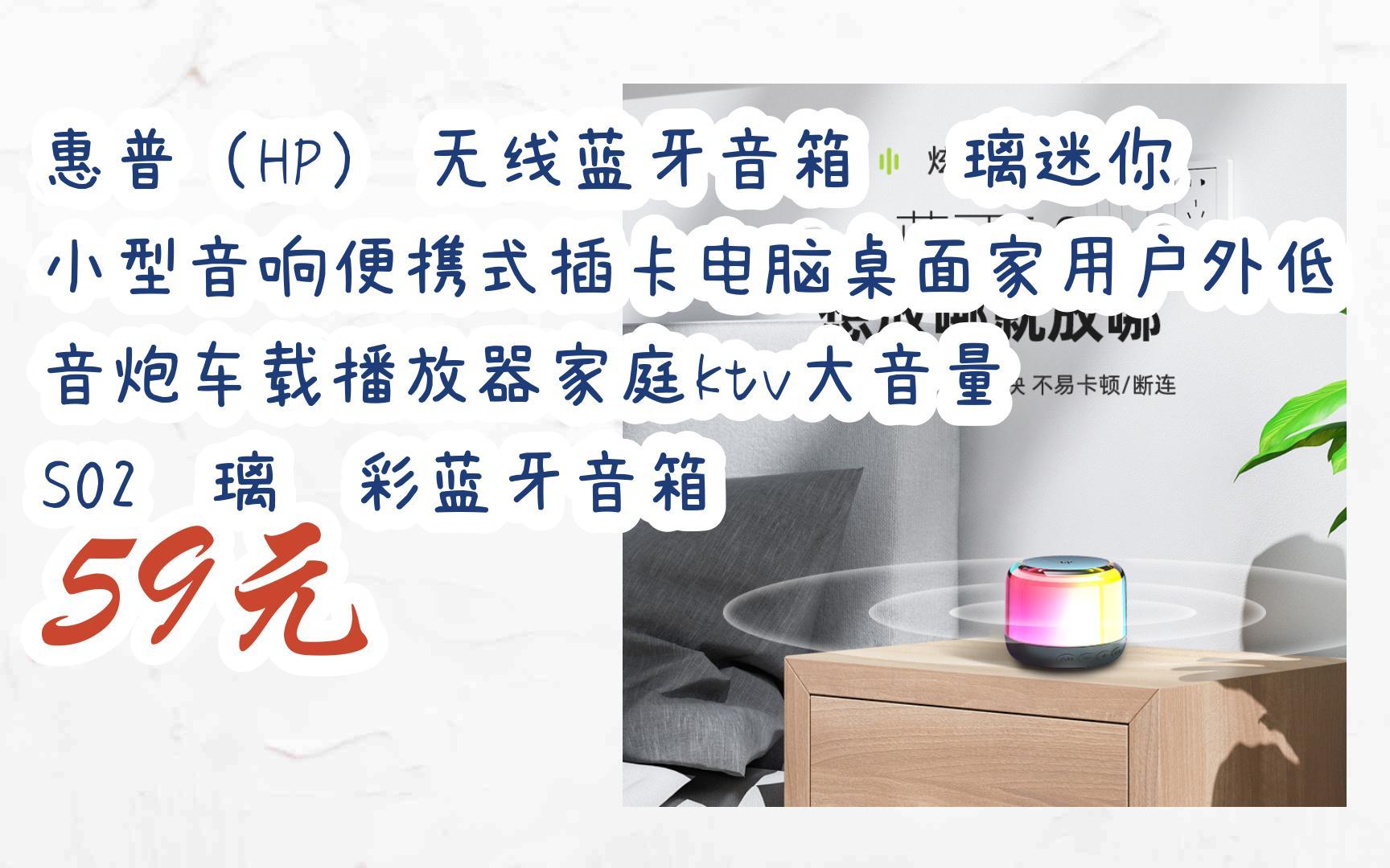 ...|惠普(HP) 无线蓝牙音箱 琉璃迷你小型音响便携式插卡电脑桌面家用...