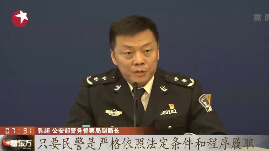 更规范!公安部制定出台《公安机关维护民警执法权威工作规定》