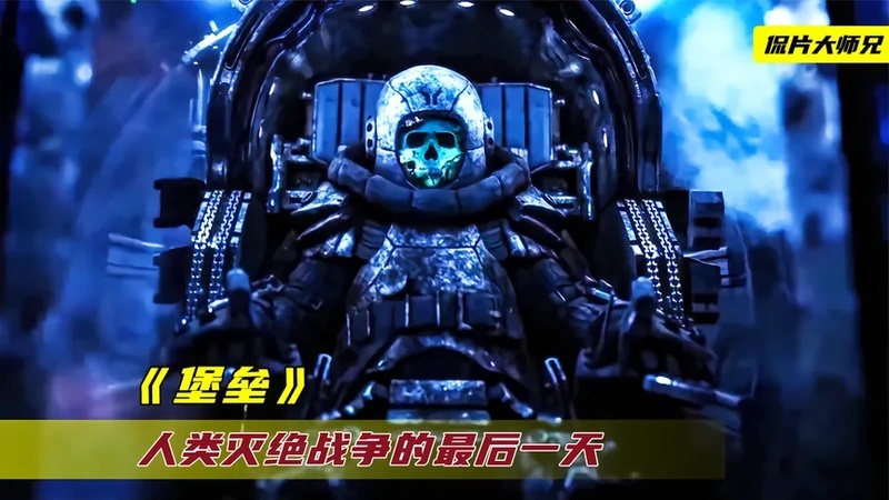 第三次世界大战的最后一天,人类已经变成白骨,却还在不停的战斗
