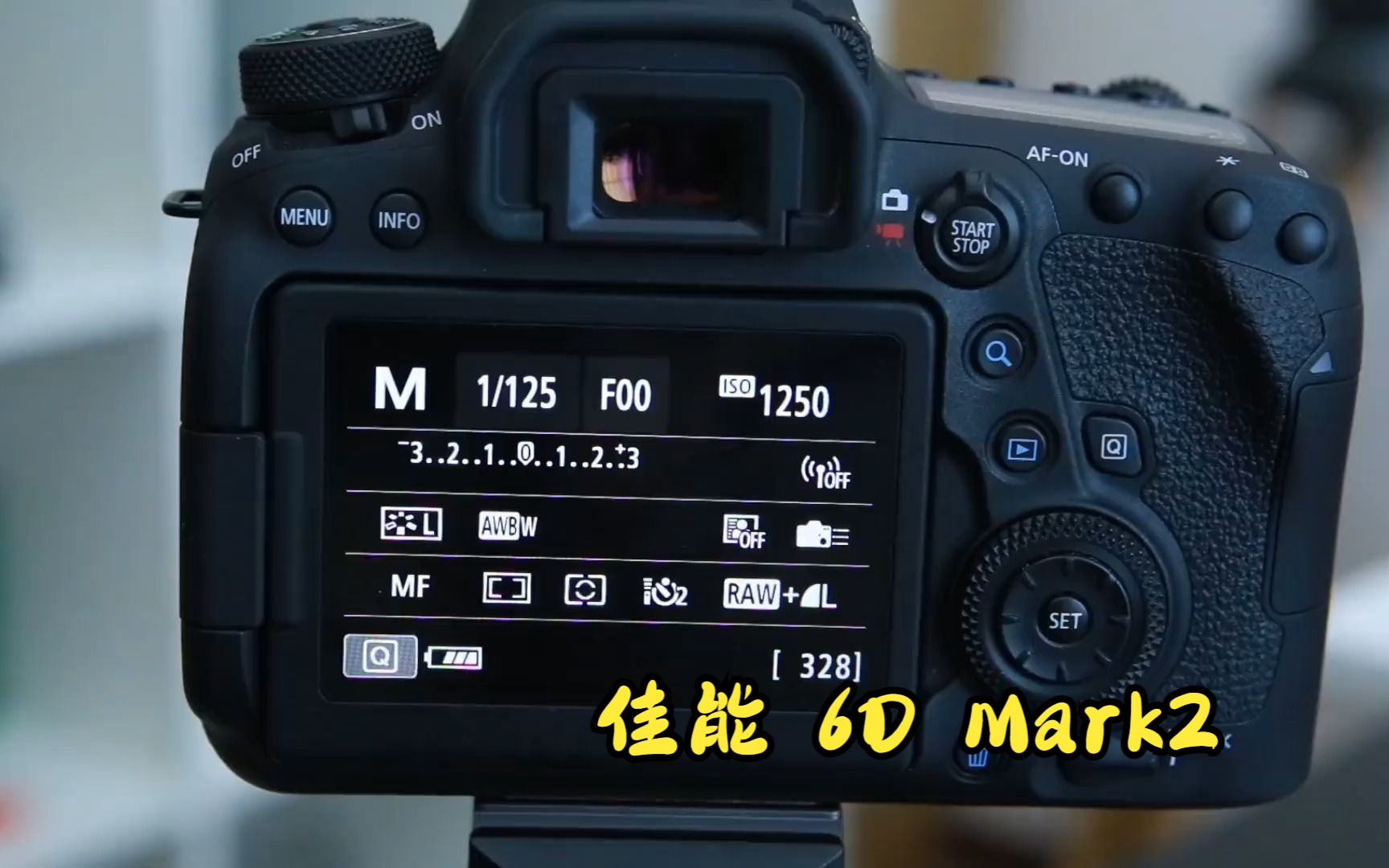 佳能EOS 6D MARK2操作视频-2-2 Q键速控(自定义数值快捷键)!