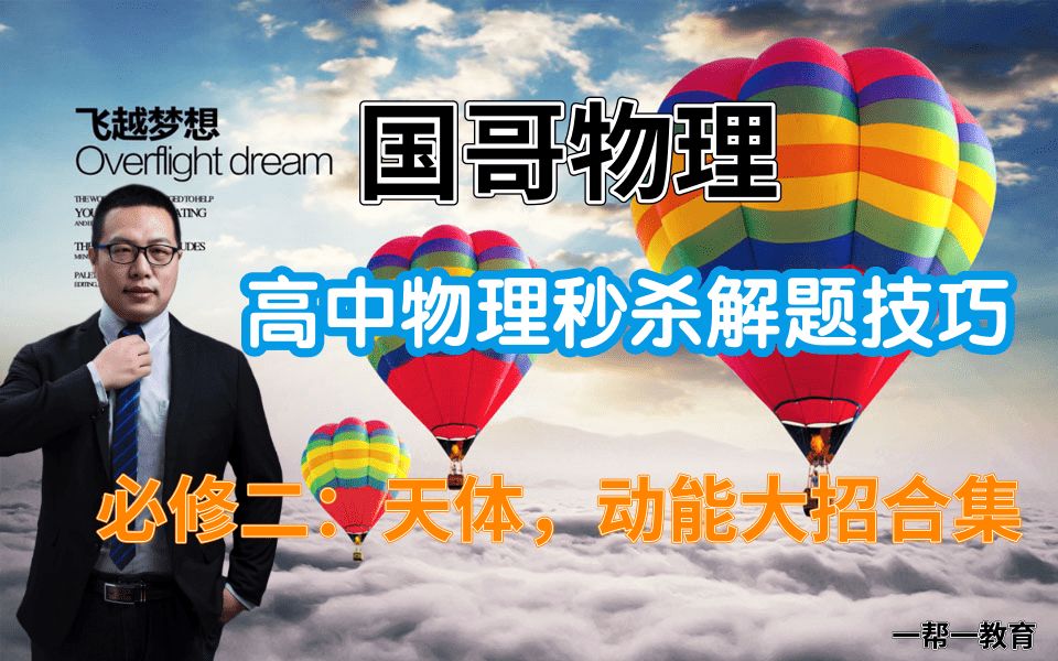 高中物理必修国哥物理—滑块与滑板高考真题