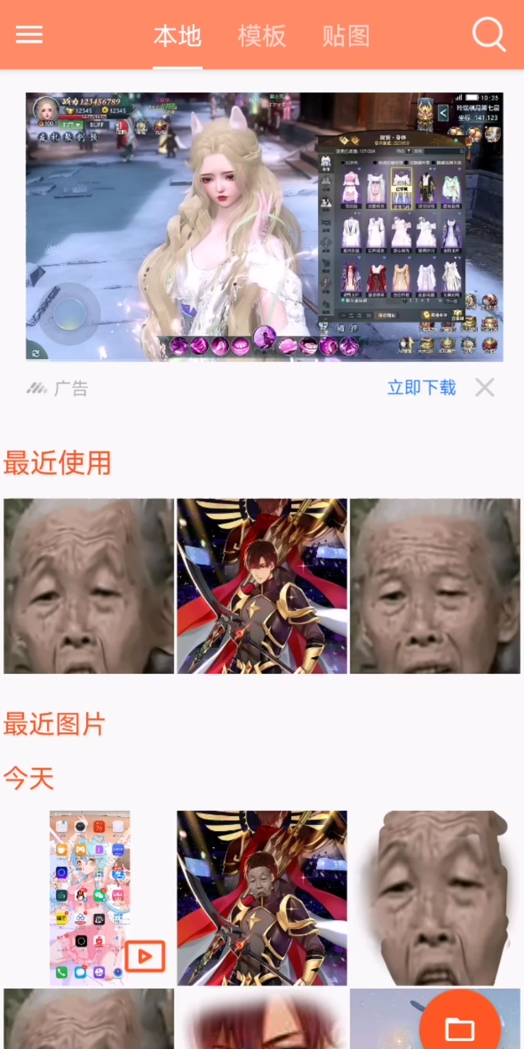 安卓最实用的p图软件