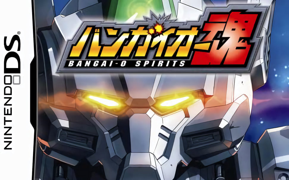 财宝公司最被低估的NDS经典游戏 - 班凯奥魂 Bangai-O Spirits