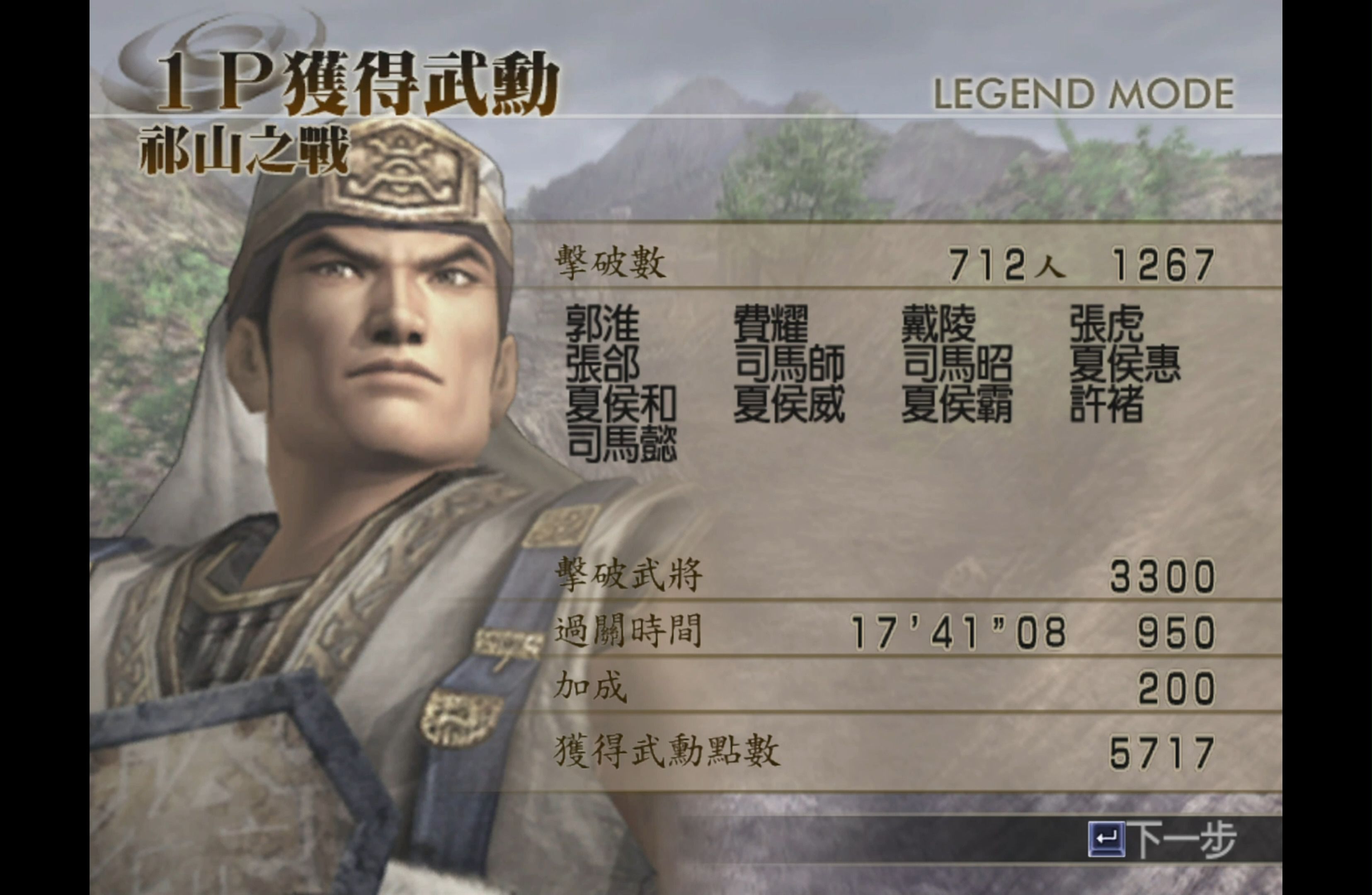 【真三国无双4】不愧是最强的魏将,打的最顺利的一个武将,徐晃祁山之...