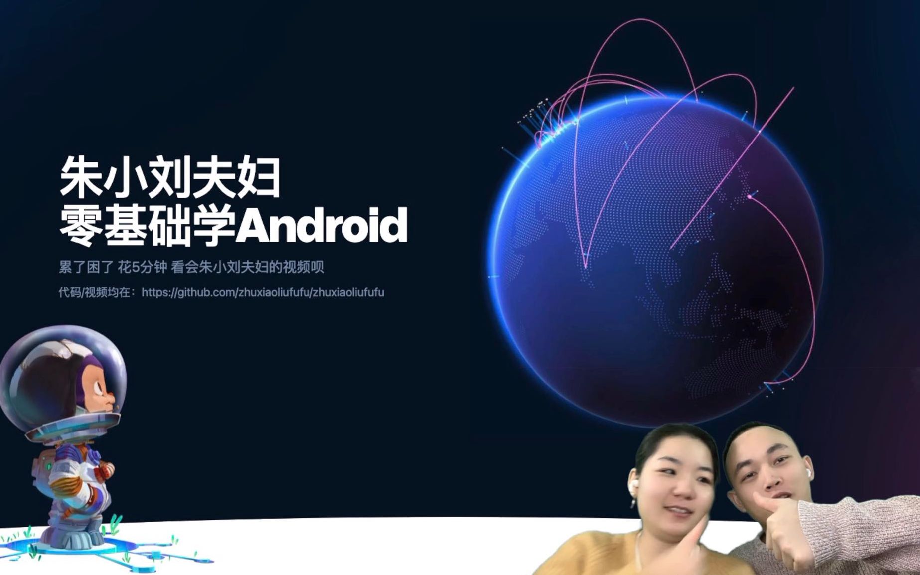 第1.6章:项目运行到模拟器上