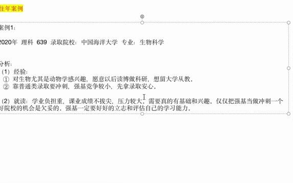 强基计划案例讲解:读强基计划可能面临的问题