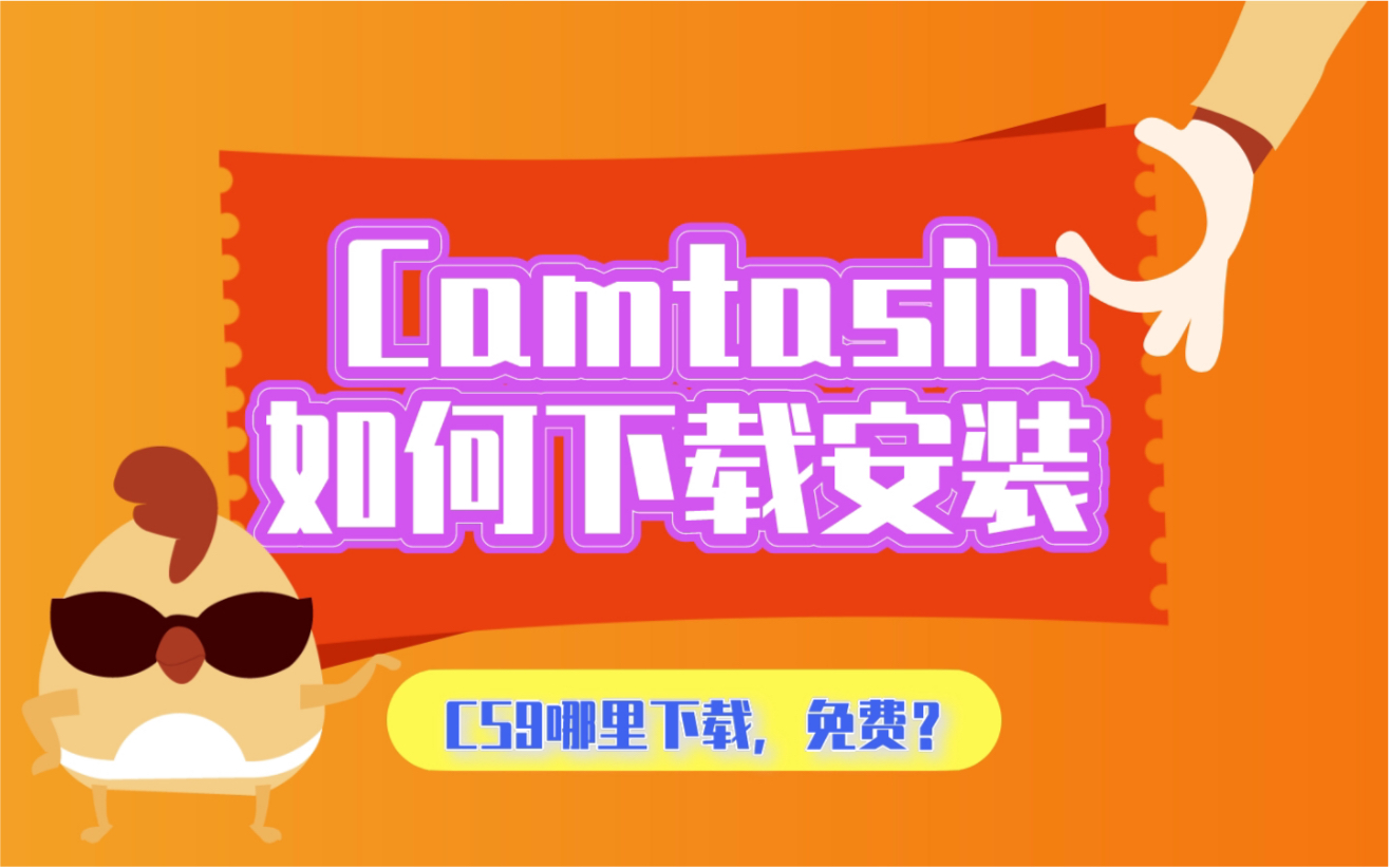 如何安装CS9软件?
