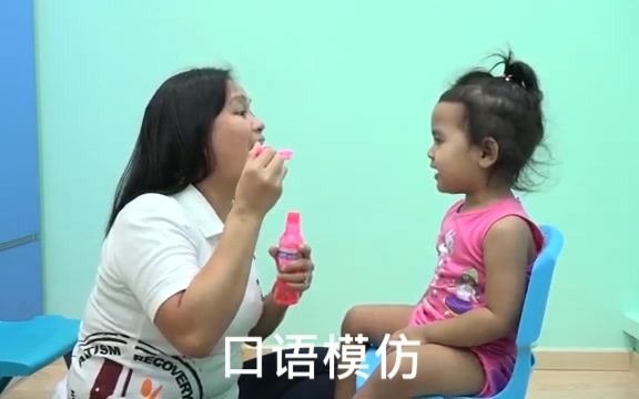 自闭症语言(言语)训练中的模仿-大小动作,口语模仿