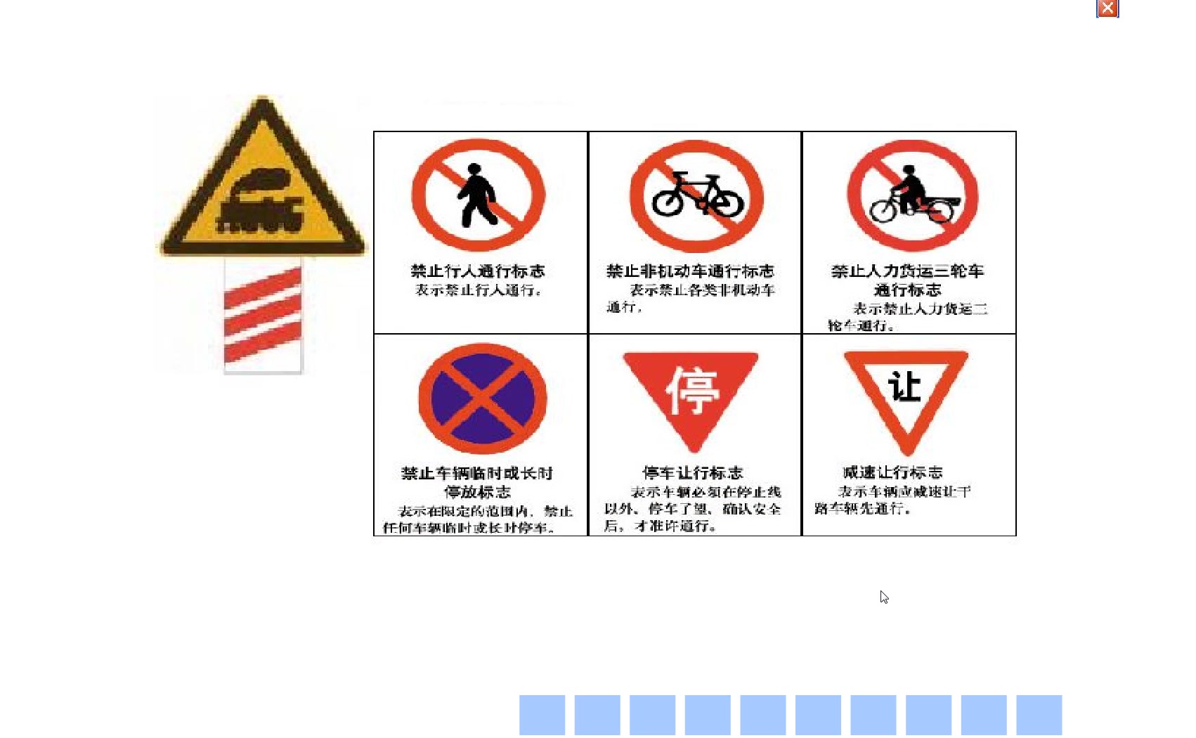 市优质课一等奖 四年级三角形的认识 flash课件