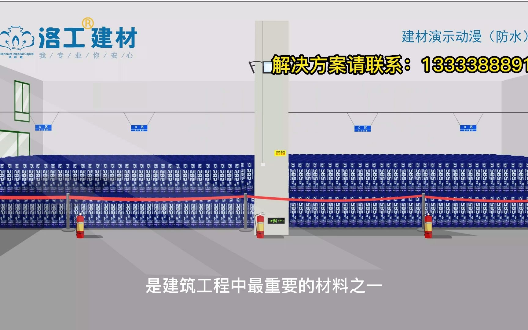 防水材料的不同场景的应用?-洛工建材