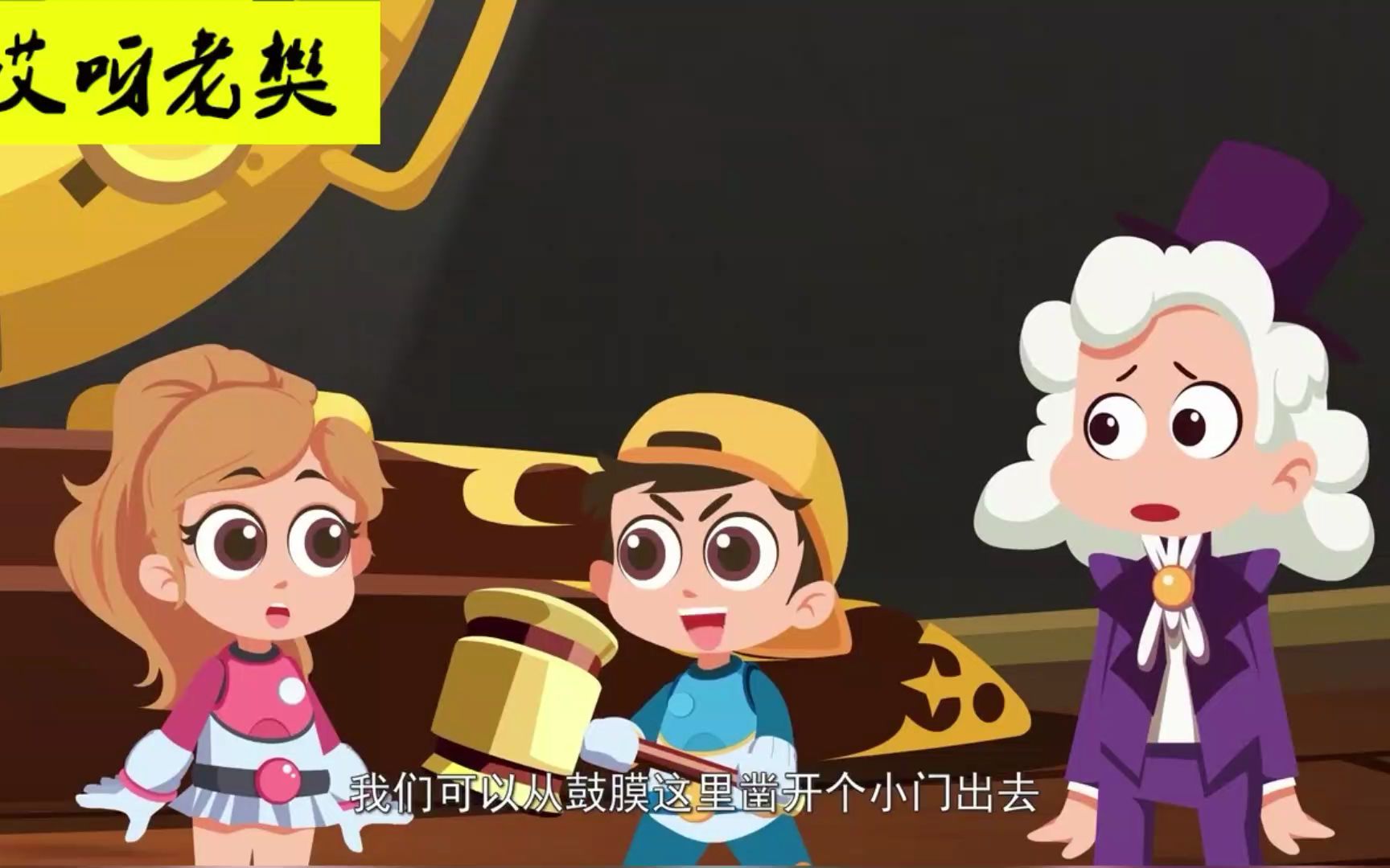 探索人体奥秘——耳朵:我们为什么能听到声音? #知识科普 #教育