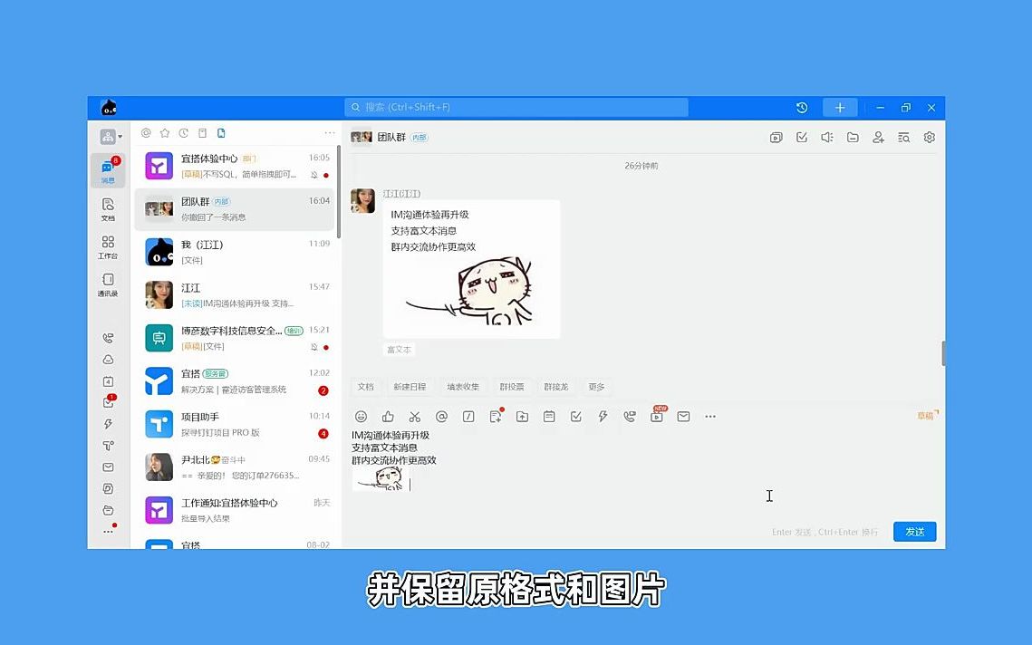 IM沟通富文本消息支持复制