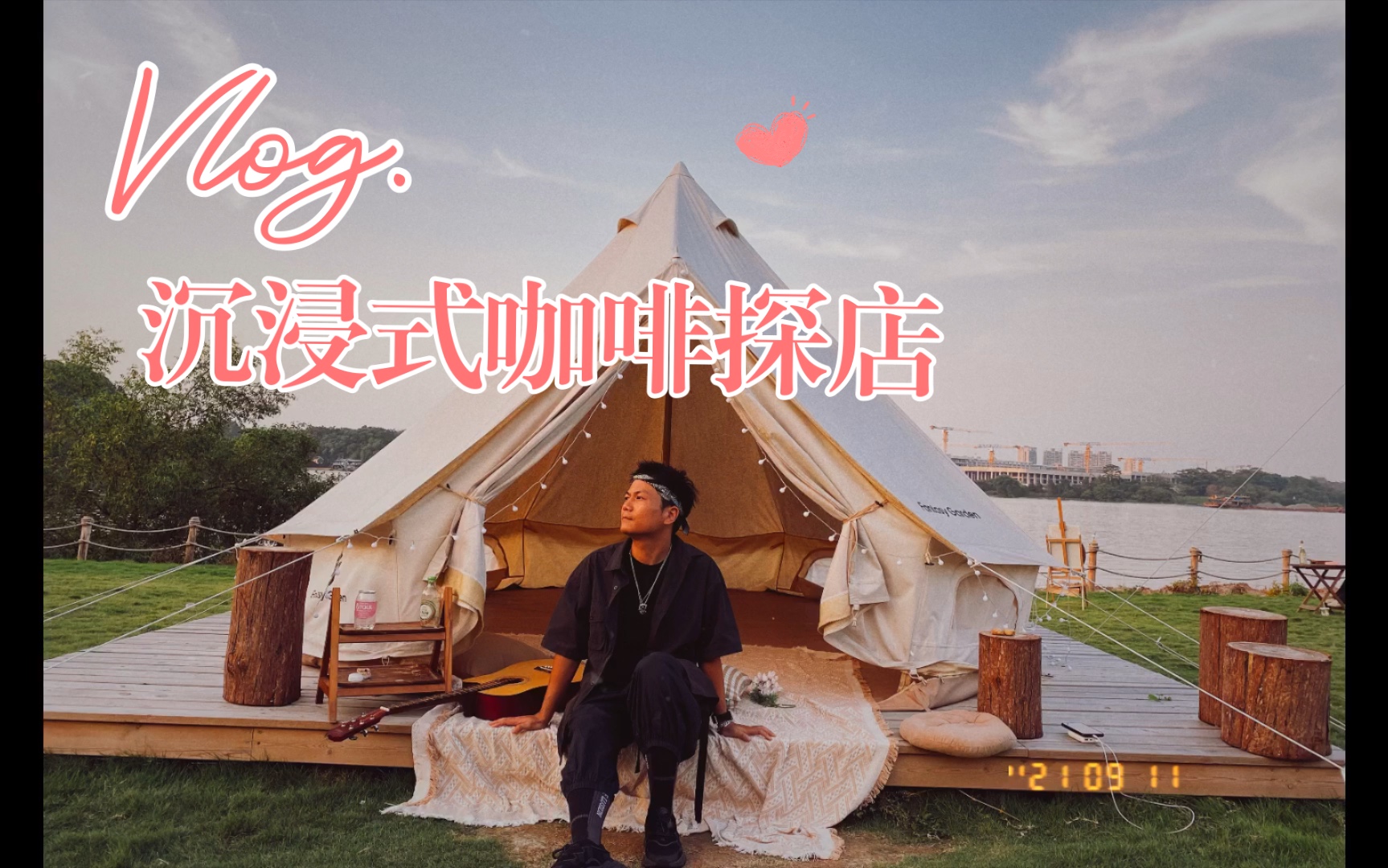 探店vlog|打卡广州番禺咖啡店背后的美妙摄影基地|胶片拍摄更柔美|我...